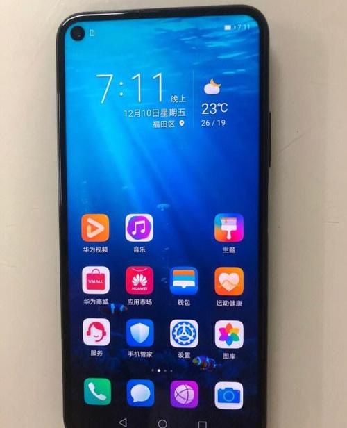 华为20pro特别的功能截图