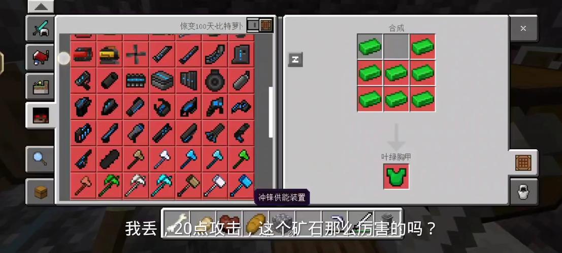 我的世界惊变100天生存攻略图标