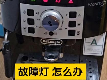 咖啡机故障图标