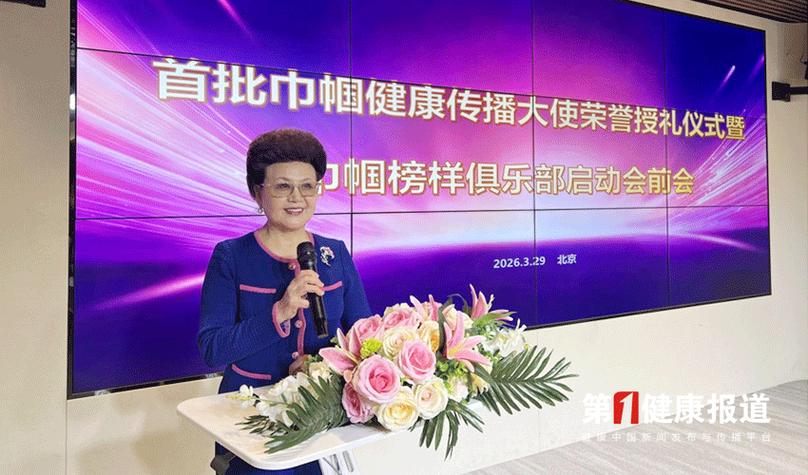 健康传播大使图标