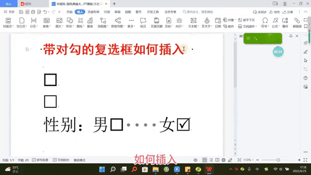 复选框在哪里