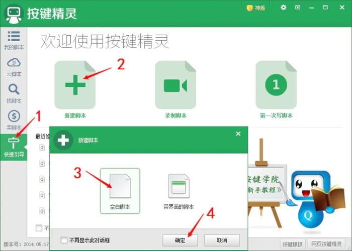 一梦江湖脚本自动采集器截图