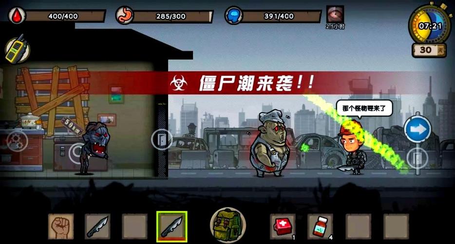 幸存者危机游戏图标