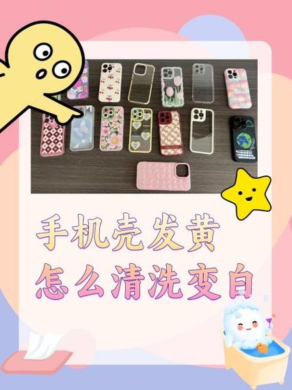 手机发黄怎么变白