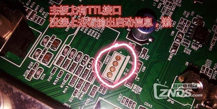 长虹电视升级内存图标