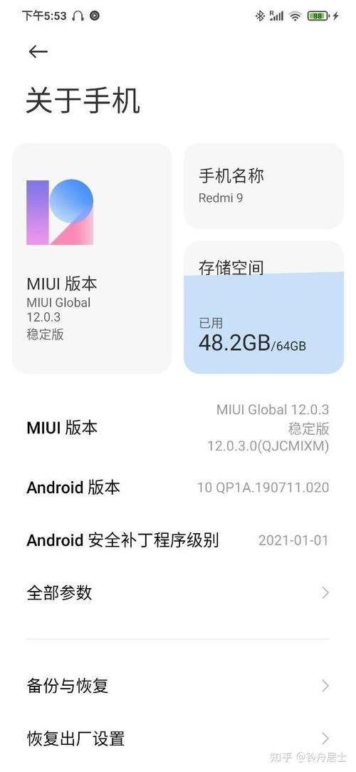 小米9稳定版root图标