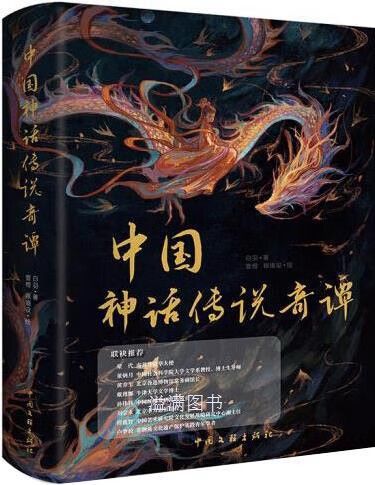 好看的神话故事图标