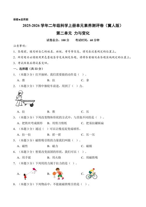 影响力与授权课后测试截图
