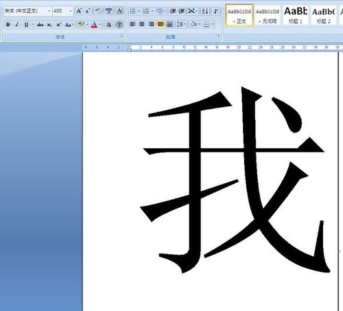 sᴀᴅ这样的字体怎么弄截图