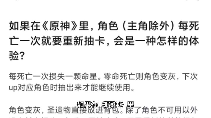 原神角色死了要重新抽吗图标