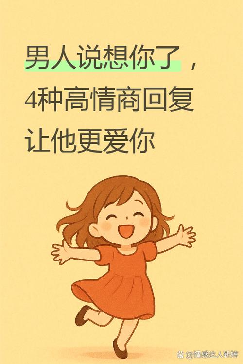 男人不回信息怎么撒娇的话语