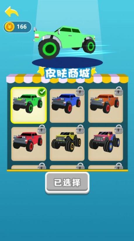 合成汽车2048游戏图标