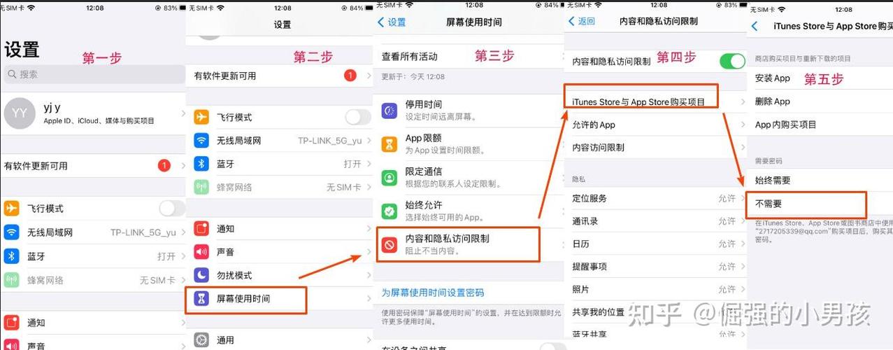 苹果应用商店怎么每次都要输密码截图