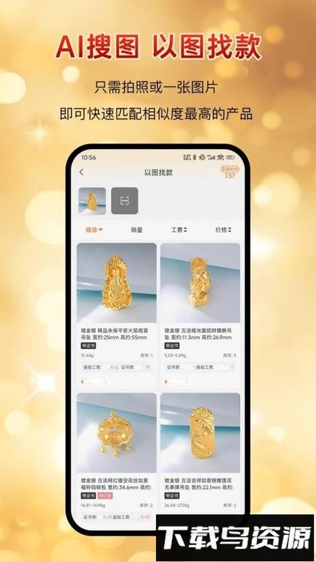 银探app下载截图