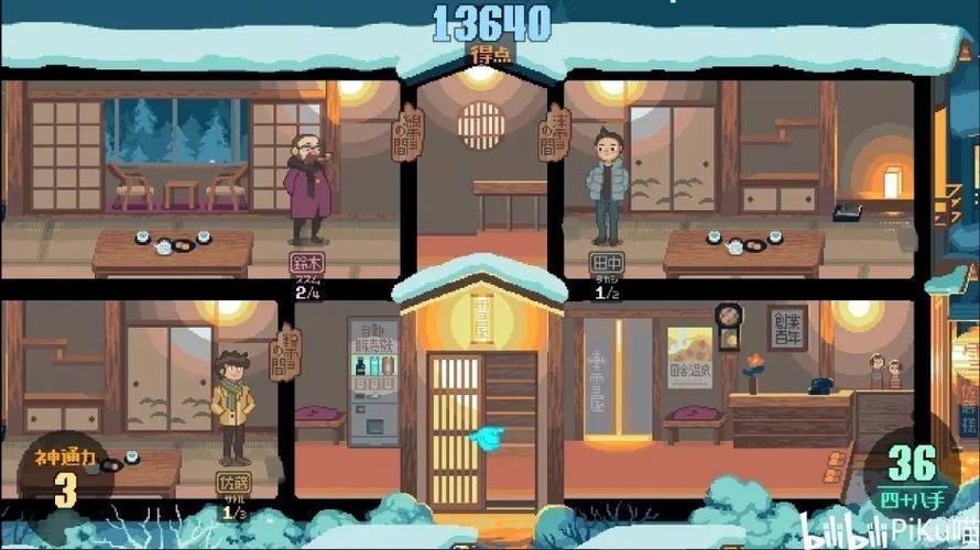 雪屋温泉游戏汉化版图标