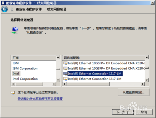 华硕网卡驱动安装图标
