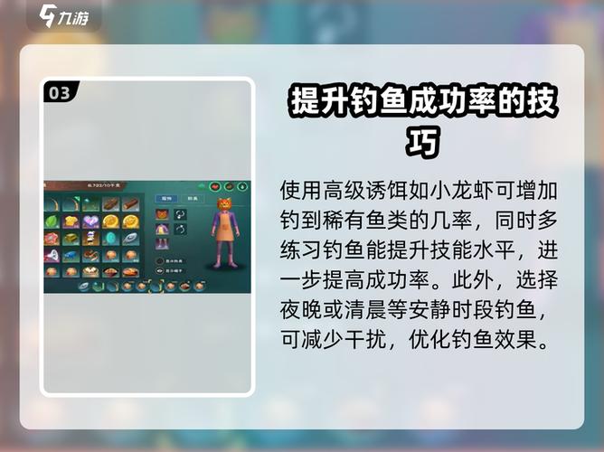 魔法与创造鳐鱼怎么钓图标