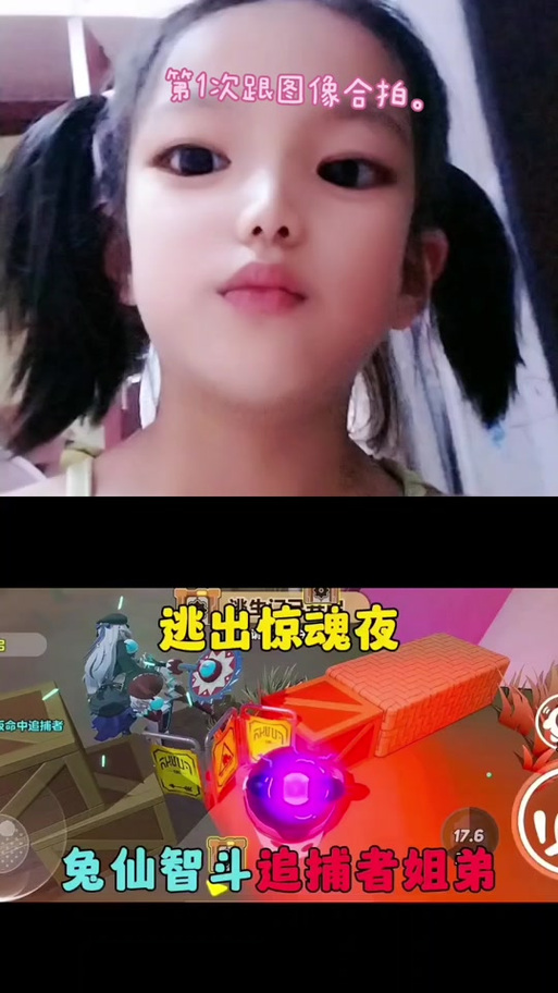 兔仙当追捕者截图