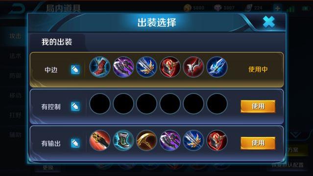 国服第一元歌出装和铭文图标