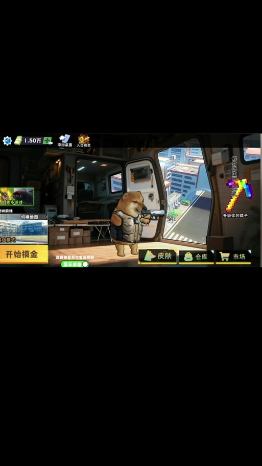 地铁逃生巨人危机内置菜单修改器