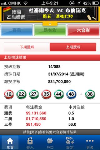 香港今晚上开什么截图
