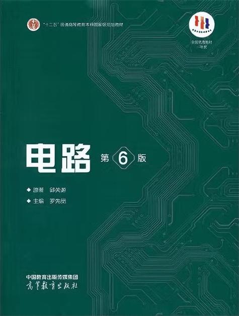 模拟电路第六版教材pdf图标
