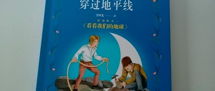 直播探索地球禁地的小说截图