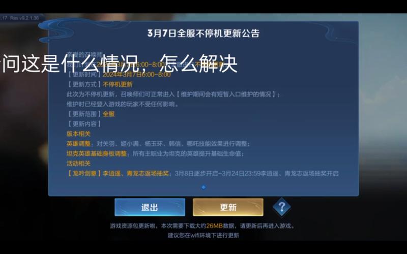 怎么删除王者荣耀qq同步消息图标
