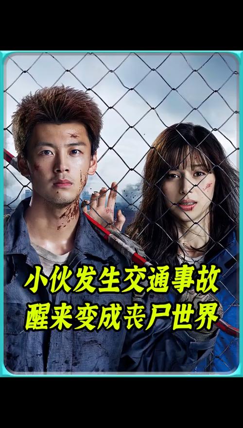 一觉醒来被丧尸包围