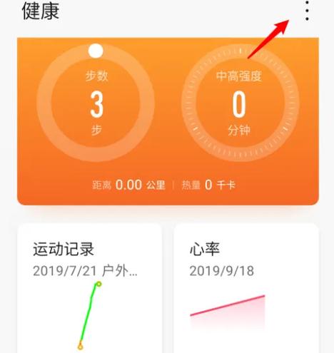 小米运动可以连接华为手环吗图标