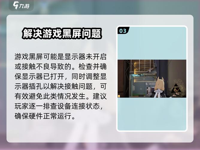 怎么才能让软件不闪退图标