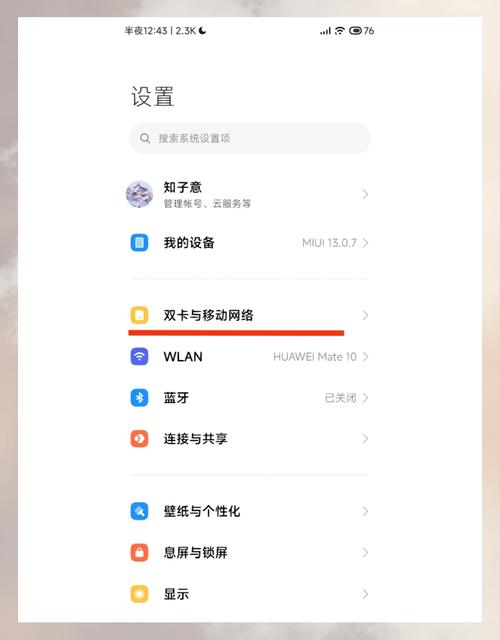 快瞄APN安卓版