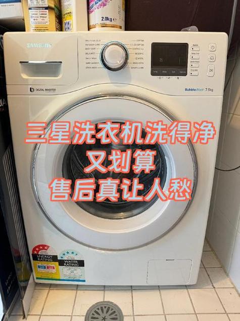 三星滚筒洗衣机售后服务电话图标