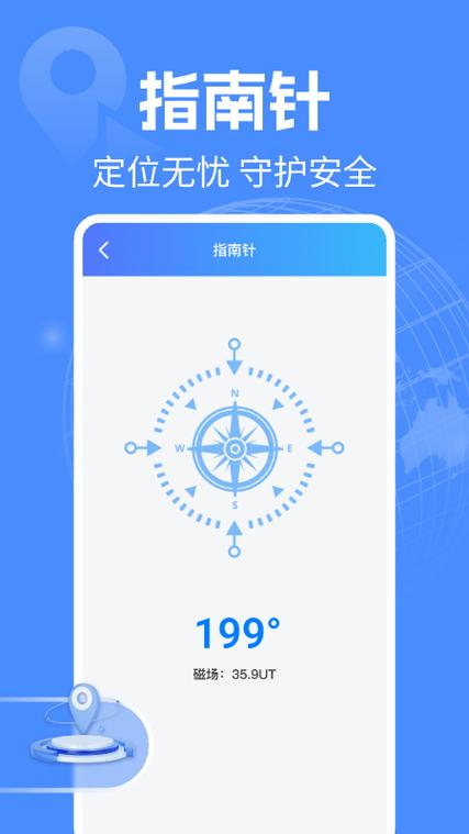 手机关机了警察还能定位吗图标