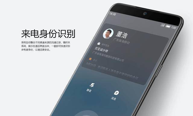 魅族来电自动接听图标