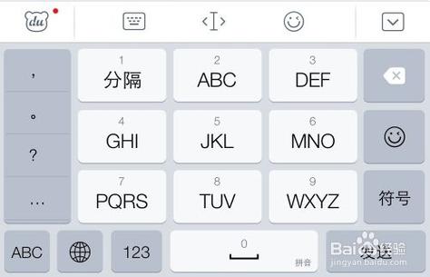 苹果手机数字键盘9宫格图标