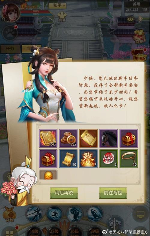 天龙八部荣耀版99服