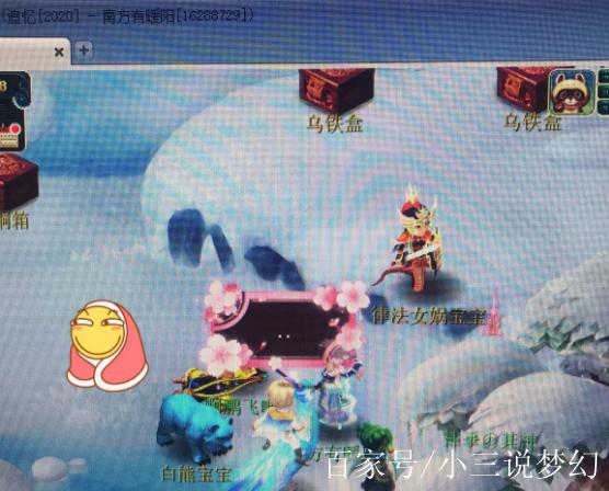梦幻西游2020区图标