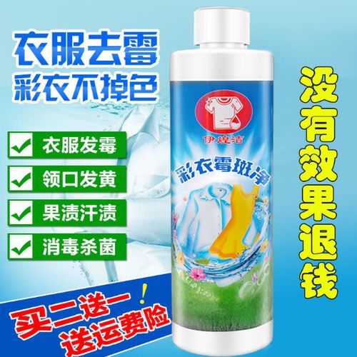 如何去除衣服上的汗渍截图