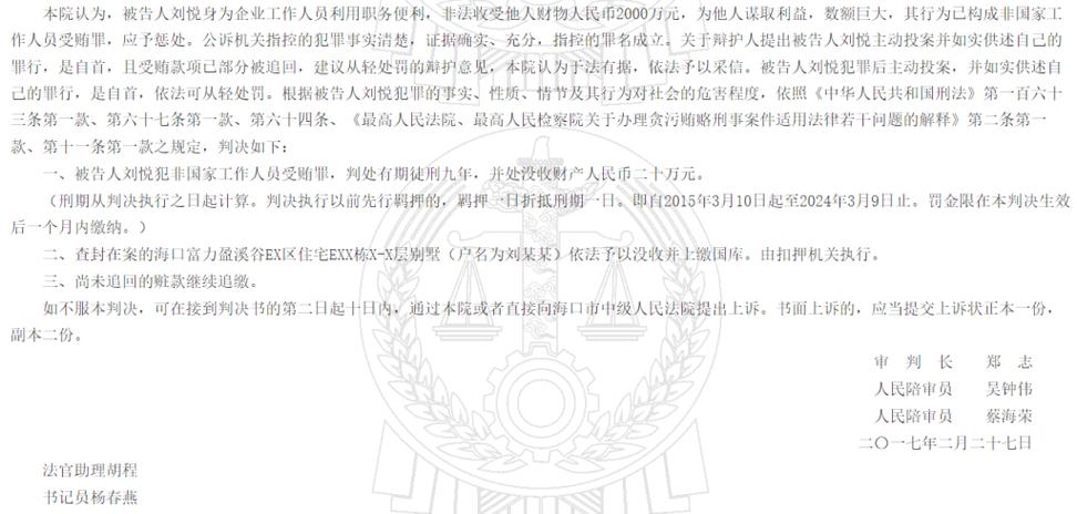 司法文书判决网截图
