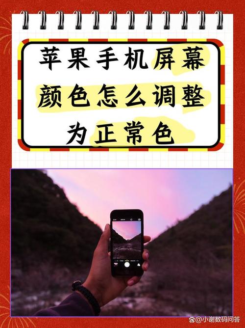 电脑显示屏颜色变黄了,怎么调图标