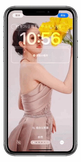 真人动态锁屏壁纸下载截图