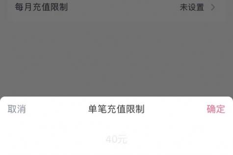 蛋仔扣费怎么取消截图