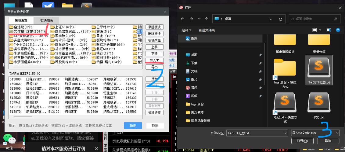 电脑安装同花顺的步骤图标