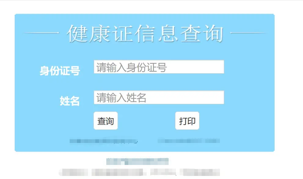 健康证管理平台图标