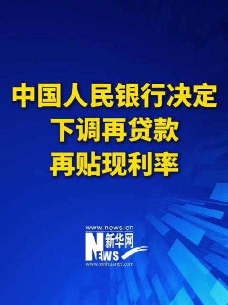 贷款利率还会再降吗