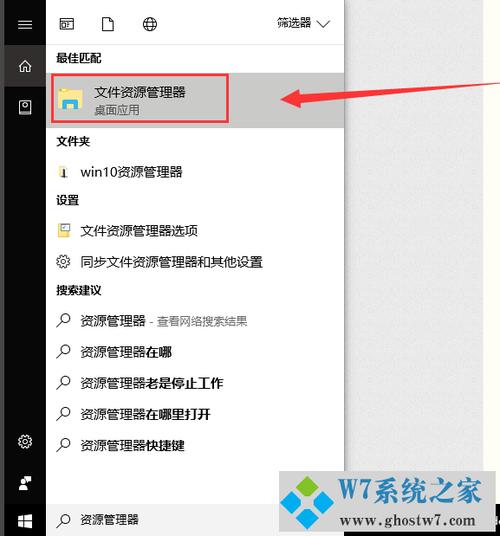 文件管理器怎么打开图标
