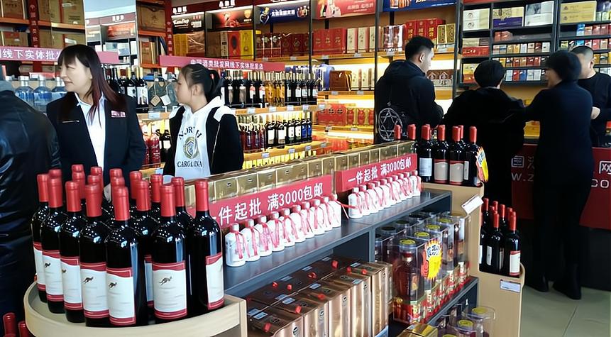 酒水批发怎么找经销商图标