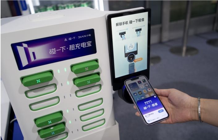 租借的充电宝怎么充电图标