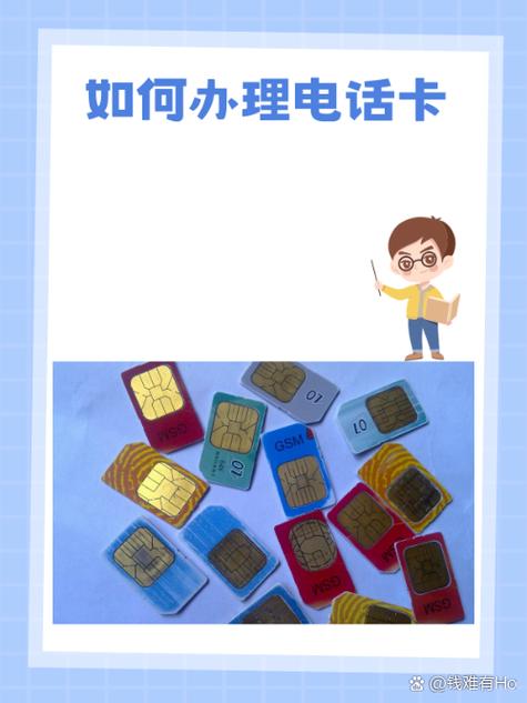 手机卡被别人注册了好多东西怎么办